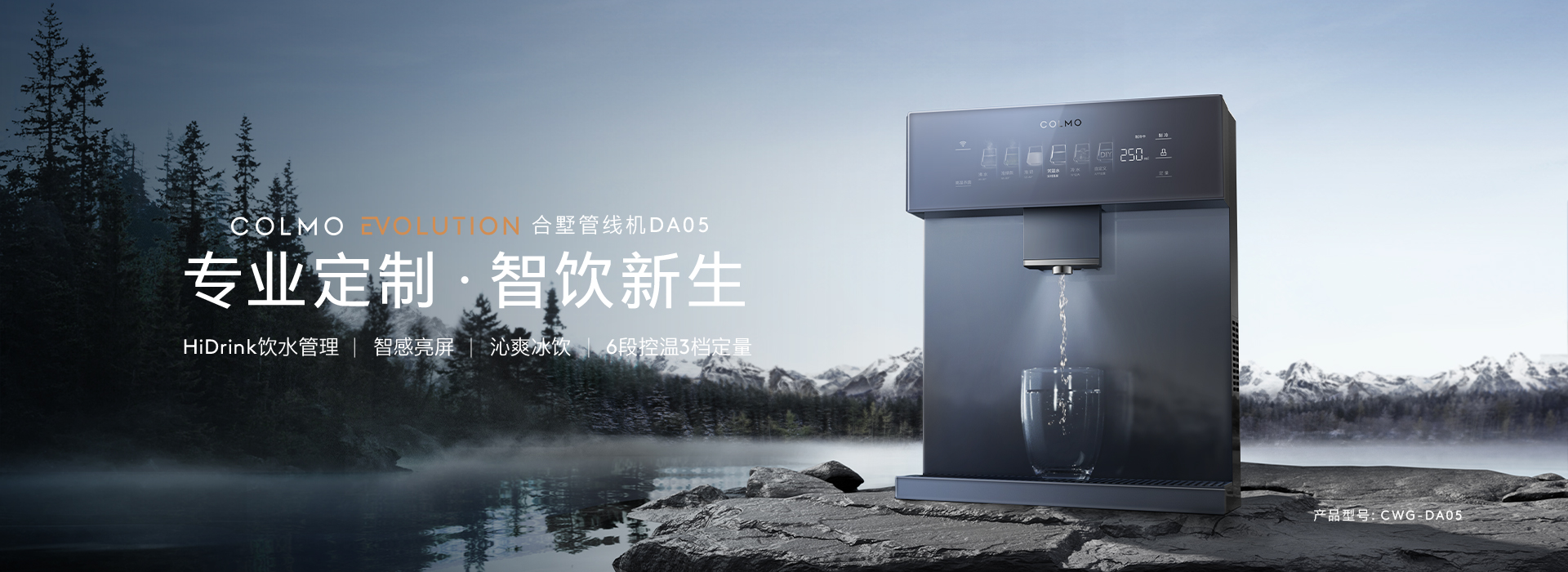 EVO合墅管线机DA05